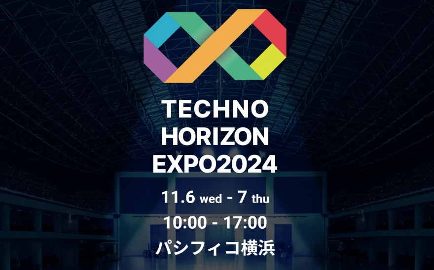 【横浜】テクノホライゾンEXPO2024を開催します！ | 自動はんだ付け装置・FA機器・画像処理製品 受託開発はアポロ精工
